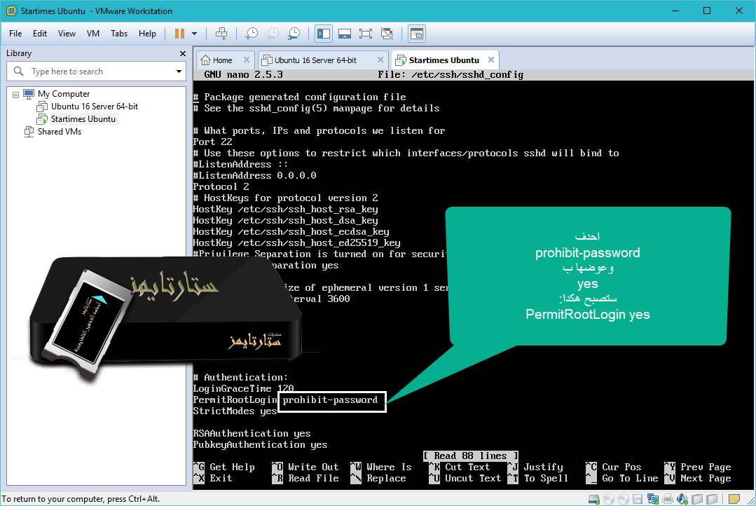 طريقة تنصيب MultiCS على Ubuntu Server باستخدام VMware