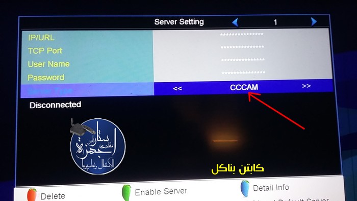 ☼شرح طريقة تشغيل CCCAM على المارد الصغير VISION FOREVER PRO ☼قوي في ...