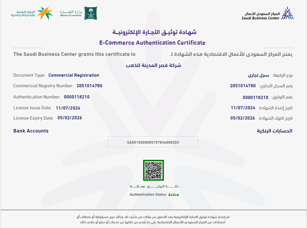 Saudi business center certificate